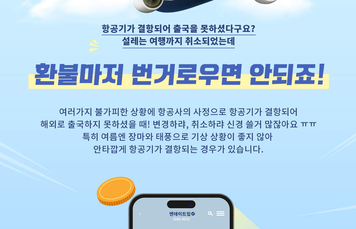 에노덴 기차표 특전 도쿄 하코네and가마쿠라 버스투어 엔데이트립 최다송객 전문 한국인 가이드 각종쿠폰제공 클룩 Klook 한국